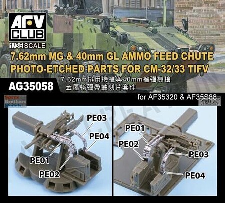 AFVClub Ammo Feed Chute for CM-32/33 Plastic Model Vehicle Accessory ...
