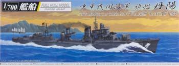Aoshima 1/700 #7 ROCN Destroyer Tan Yang