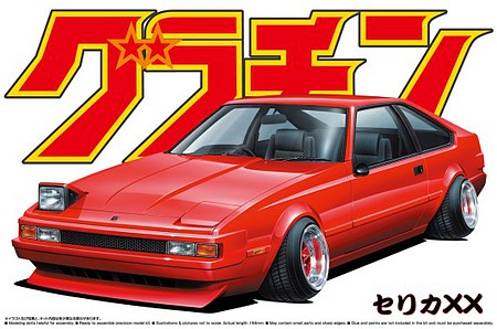 Aoshima Grand Champ Series Toyota Celica XX 2000GT Twin-Cam 24 Plastic Model Car Kit 1/24 #42687
