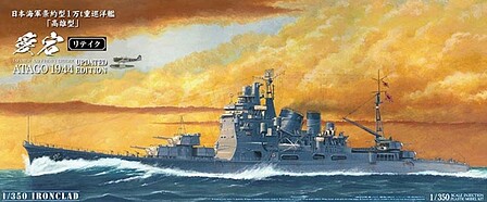 Aoshima 1/350 Ironclad Japanese Heavy Cruiser ATAGO 1944 (Updated Edition)