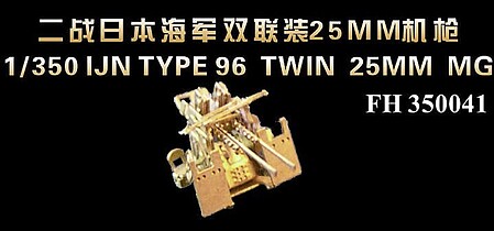 Fly-Hawk PE WWII IJN TYPE 96 TWIN 25mm MG