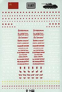 Trident TL Decals - Military - WWII Soviet Union