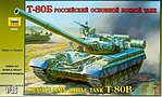HobbyBoss ZTZ 99B MBT Tank Plastic Model Military Vehicle Kit 1/35 Scale #82440
