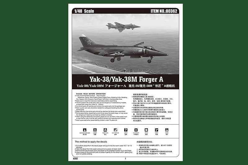 YAK-38/YAK-38M Forger A -- Plastic Model Airplane Kit -- 1/48 Scale ...