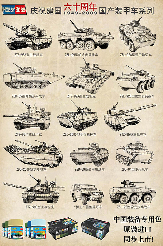 ZSL-92B IFV Chinese -- Plastic Model Military Vehicle Kit -- 1/35 Scale ...