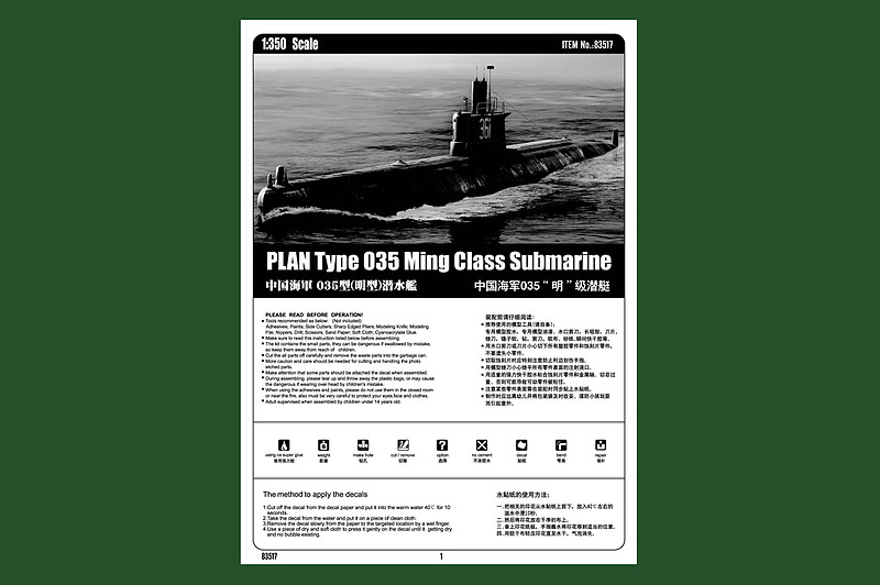 PLA Navy Type035 Ming Class Submarine -- Plastic Model Military Ship ...