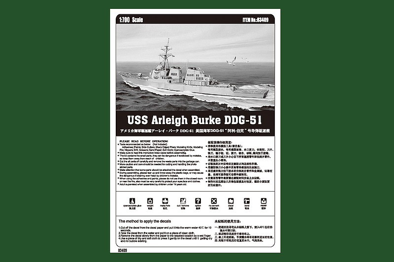 USS Arleigh Burke DDG-51 -- Plastic Model Military Ship Kit -- 1/700 ...