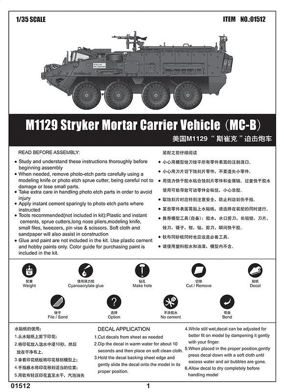 M1129 Stryker Mortar Carrier with 120mm Mortar -- Plastic Model ...