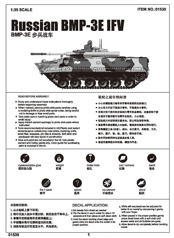 Russian BMP-3E Infantry Fighting Vehicle -- Plastic Model Military Kit ...