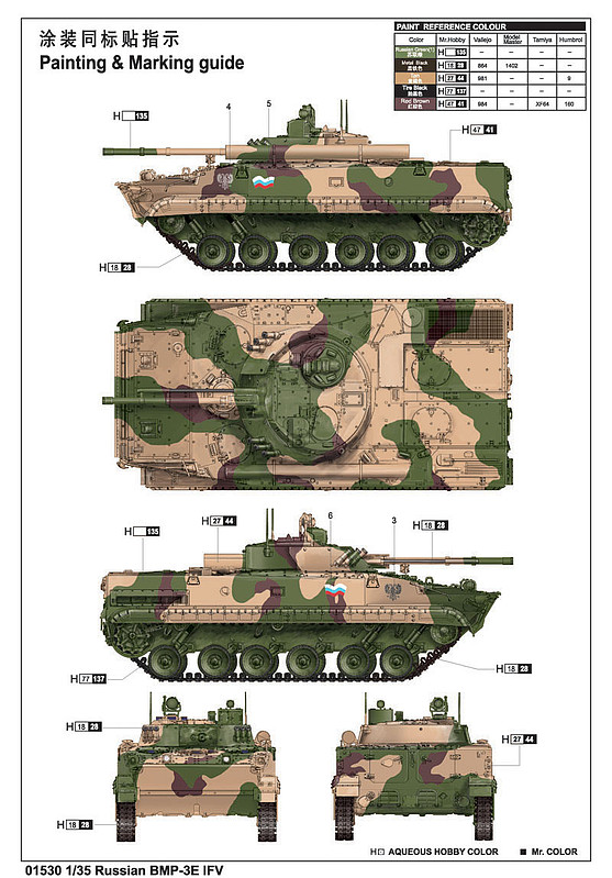 Russian BMP-3E Infantry Fighting Vehicle -- Plastic Model Military Kit ...