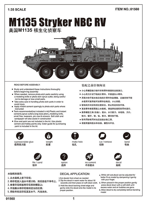 M1135 Stryker NBC RV -- Plastic Model Military Kit -- 1/35 Scale ...