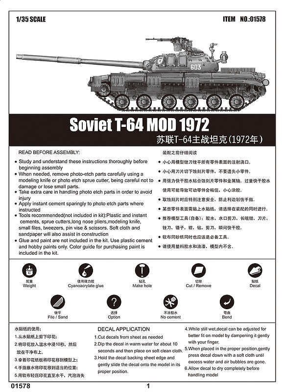 Soviet T-64 Model 1972 Main Battle Tank -- Plastic Model Military ...