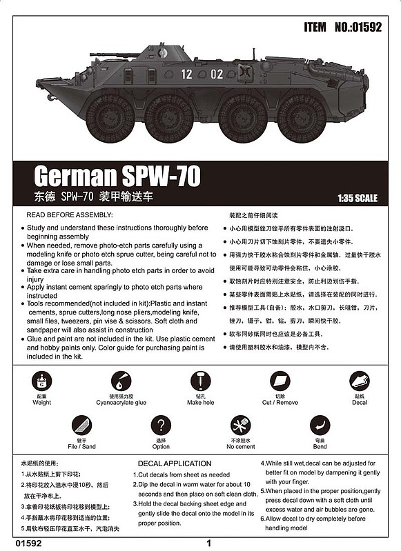 German SPW-70 Armored Personnel Carrier -- Plastic Model Military ...