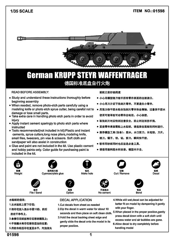 German Krupp/Steyr 88mm PaK 43/3 Waffentrager Carrier -- Plastic Model ...