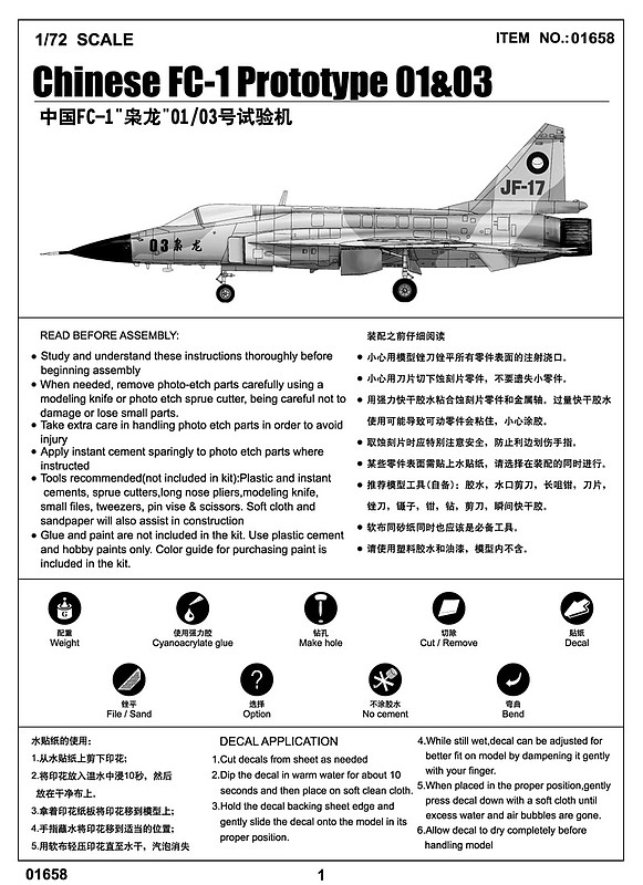 Chinese FC1 Prototype 01/03 Aircraft -- Plastic Model Airplane Kit -- 1 ...