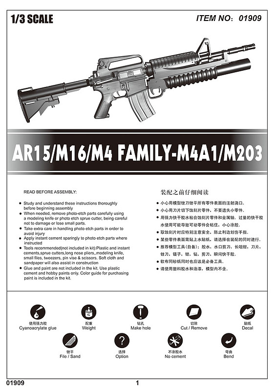M4A1/M203 Machine Gun -- Plastic Model Military Diorama Kit -- 1/3 ...