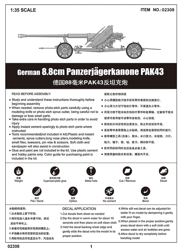 German 88mm PAK 41/43 Gun -- Plastic Model Military Diorama -- 1/35 ...