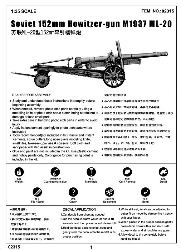 Soviet ML20 M1937 152mm Howitzer -- Plastic Model Military Diorama -- 1 ...