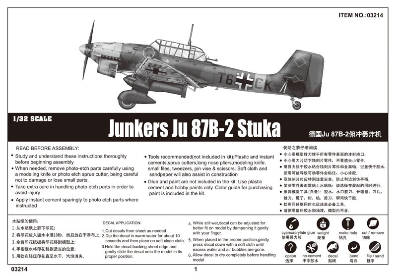 Junkers Ju-87B-2 Stuka Ground Attack Aircraft -- Plastic Model Airplane ...