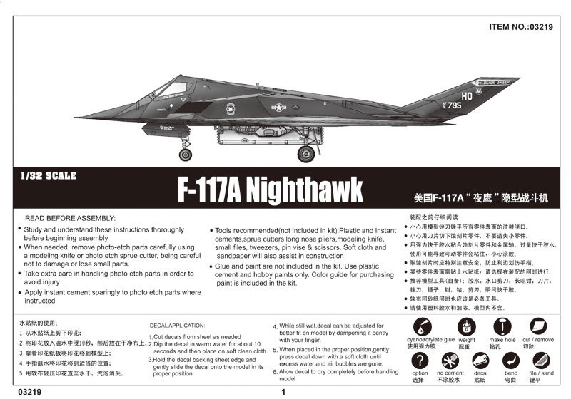 F-117A Nighthawk Aircraft -- Plastic Model Airplane Kit -- 1/32 Scale ...