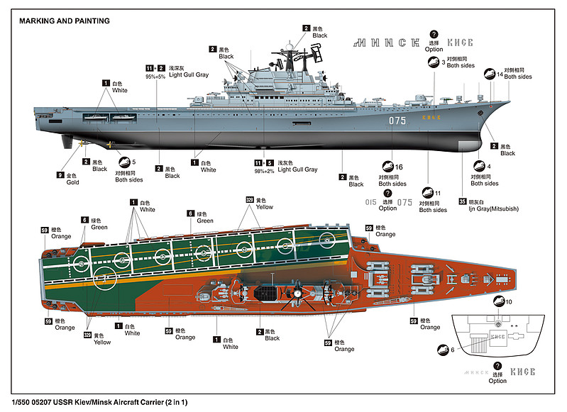 USSR Minsk (Kiev) Aircraft Carrier (2 in 1) -- Plastic Model Military ...