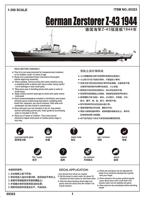 German Zerstorer Z43 Destroyer 1944 -- Plastic Model Military Ship -- 1 ...