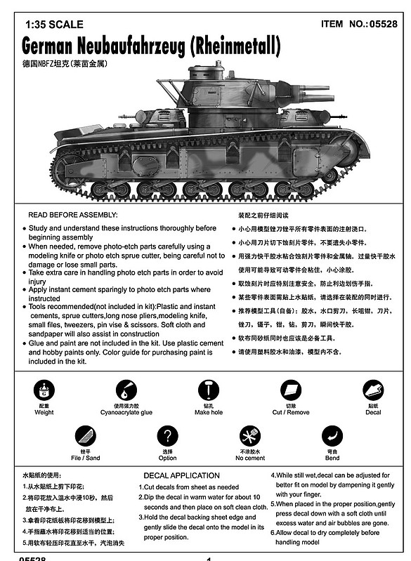 German NBFZ Nr.1 Rheinmetall Heavy Tank -- Plastic Model Kit -- 1/35 ...