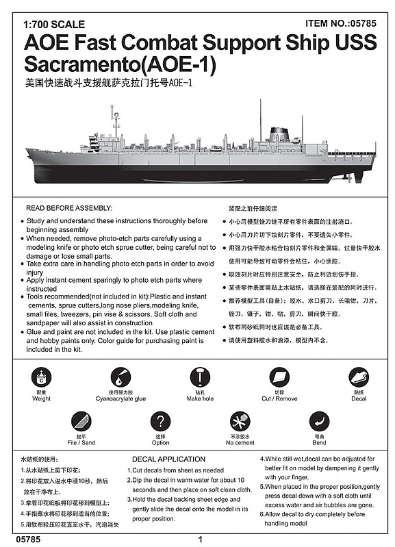 USS Sacramento AOE1 Fast Combat Support Ship -- Plastic Model Military ...