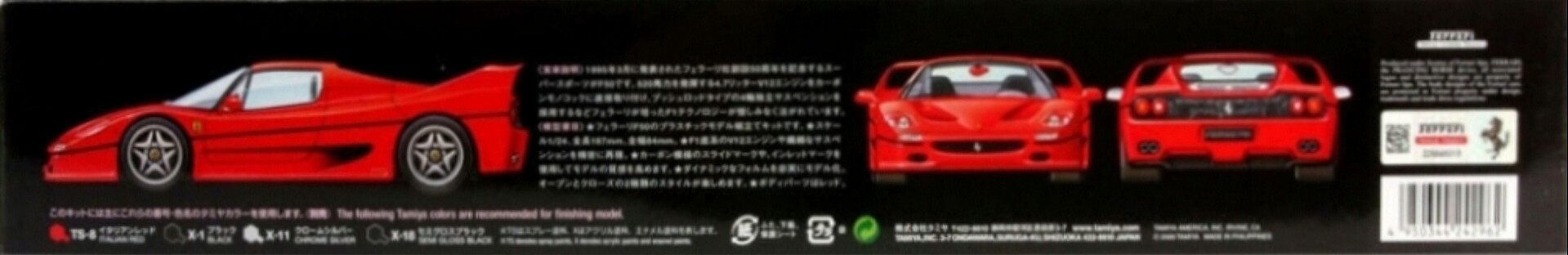 Ferrari F50 -- Plastic Model Car Kit -- 1/24 Scale -- #24296 pictures ...