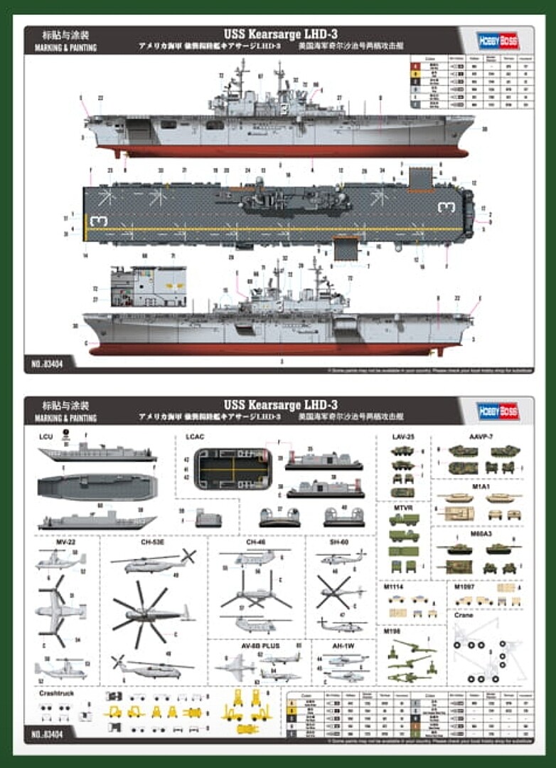 USS Kearsarge LHD-3 -- Plastic Model Military Ship Kit -- 1/700 Scale ...