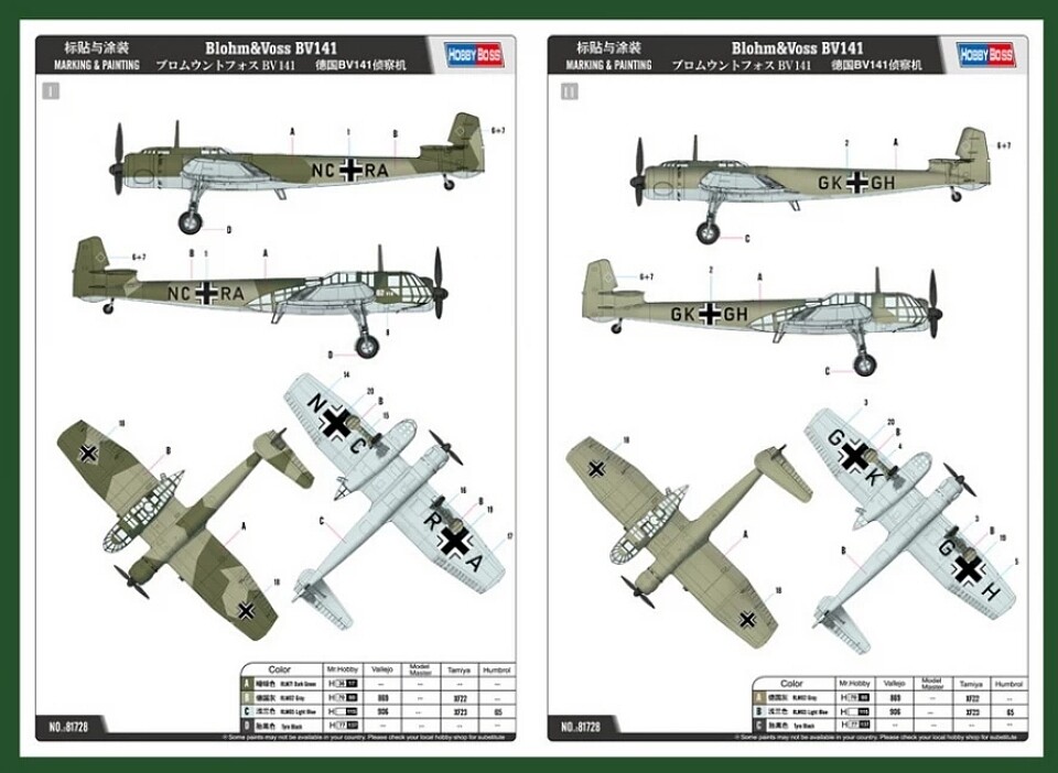 German BV-141 -- Plastic Model Airplane Kit -- 1/48 Scale -- #hy81728 pictures by no.1silverback ...