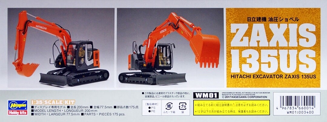 Hitachi Excavator Z Axis 135 US -- Plastic Model Kit -- 1/35 Scale ...