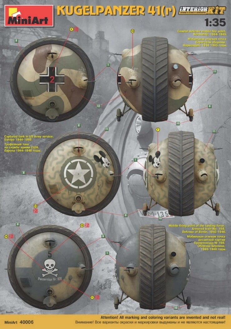 Kugelpanzer 41(r) Ball Tank w/Interior -- Plastic Model Tank Kit -- 1/ ...