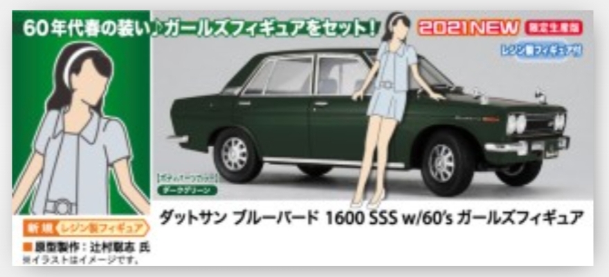 Gallery Pictures Hasegawa Datsun Bluebird 1600 SSS Car w/ Girl Figure ...