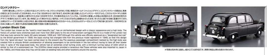 1968 FX4 London Black Taxi Cab -- Plastic Model Car Vehicle Kit -- 1/24 ...