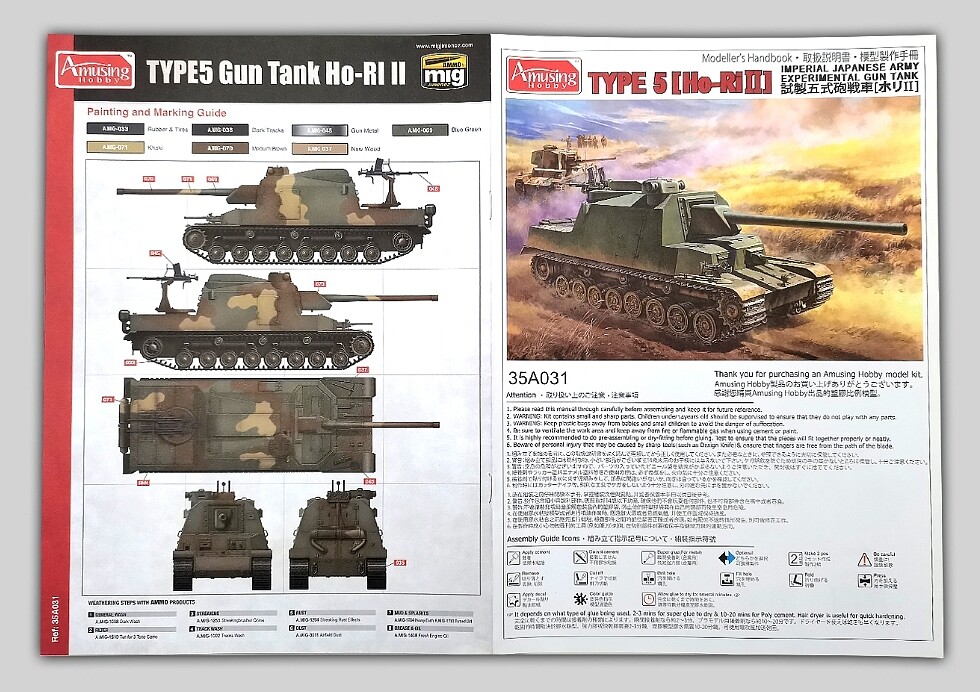 Imperial Japanese Army Type 5 Exp. -- Plastic Model Military Vehicle ...