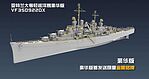 Very-Fire USS Atlanta CL-51 Light Cruiser