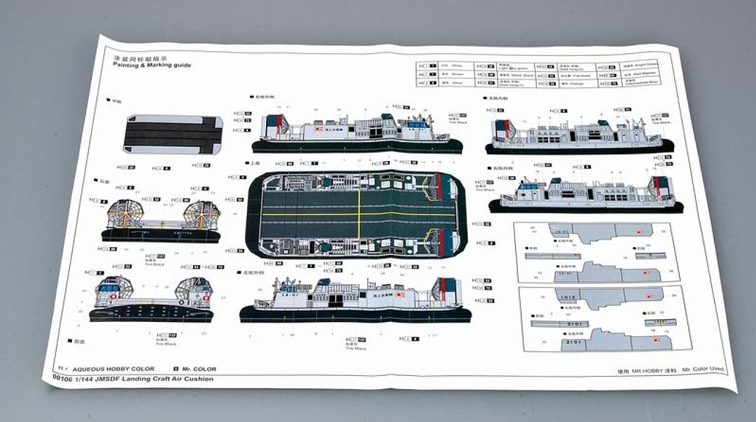 JMSDF Landing Craft Air Cushion LCAC -- Plastic Model Military Ship Kit ...