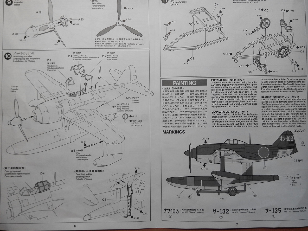 Kawanishi N1K1 Kyofu Floatplane Fighter -- Plastic Model Airplane Kit ...