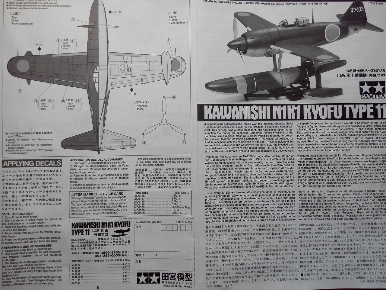 Kawanishi N1K1 Kyofu Floatplane Fighter -- Plastic Model Airplane Kit ...