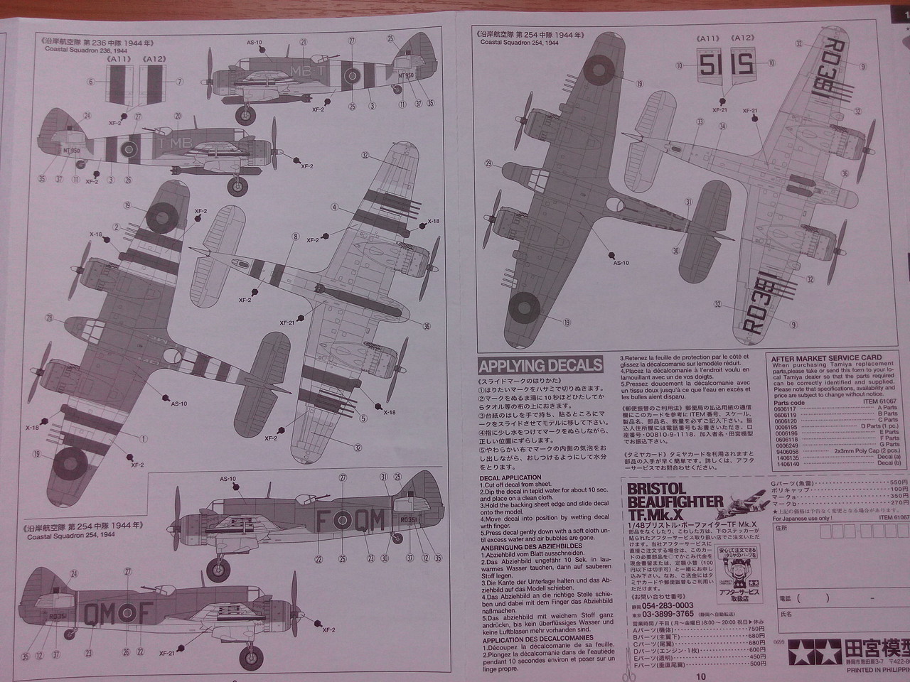 Bristol Beaufighter TF.Mk.X Fighter Aircraft -- Plastic Model Airplane ...